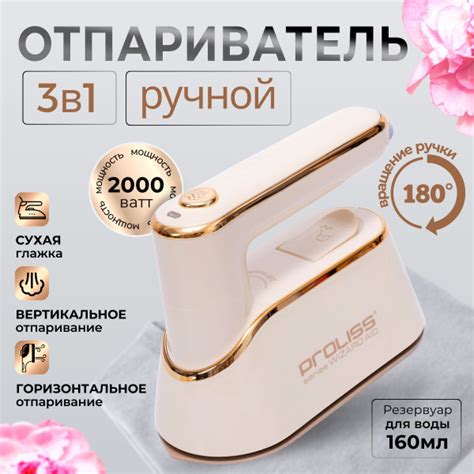 Отпариватель утюжок 2000 Вт купить по низкой цене: отзывы, фото ...