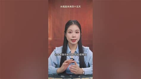 水瓶座未来四十五天指引：一些决定很仓促，原本的进程被打乱情感 星座 复合 水瓶座 Youtube