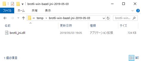 Javaでbrotliを使う