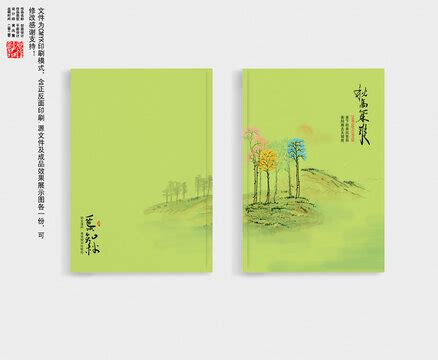 封面封底展开图图片素材 封面封底展开图设计素材 封面封底展开图摄影作品 封面封底展开图源文件下载 封面封底展开图图片素材下载 封面封底展开图