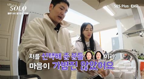 ‘14기 인기남 상철 “영자 고백에 호감↑ 데이트는 무조건 옥순” 나는 솔로