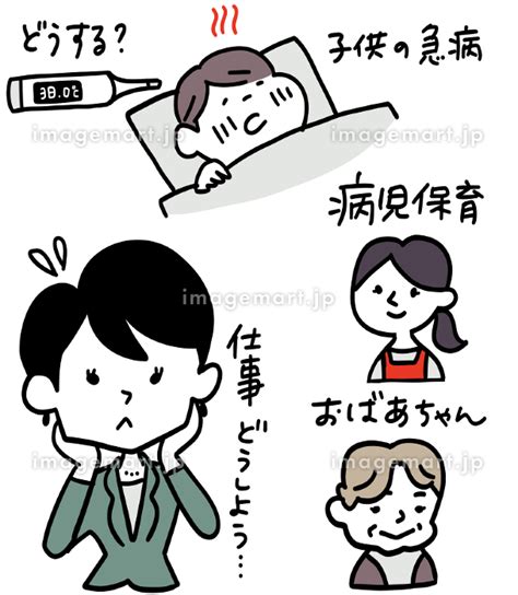 シングルマザー 子供の急病と迫られる選択のイラスト素材 [200398013] イメージマート