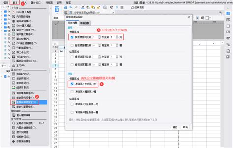 js實現普通報表中自動滾屏 跑馬燈效果 finereport帮助文档 全面的报表使用教程和学习资料