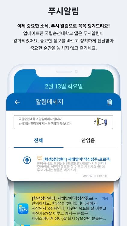 Scnu By Sunchon National University