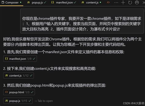 Cursor使用指南释放AI编程的无限潜能 cursor codebase CSDN博客