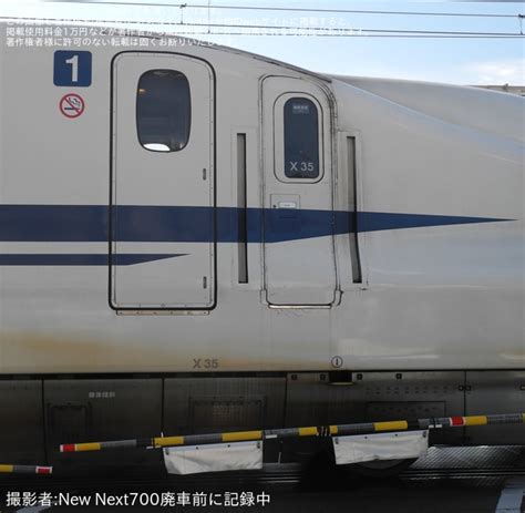 【jr海】n700aスモールax35編成が浜松工場へ廃車回送 2nd Train鉄道ニュース