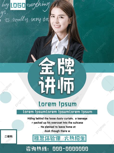 Publicity And Introduction Poster Of Enterprise Educational