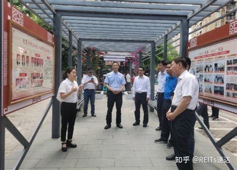 REITs课题组调研重庆公租房建设管理情况 知乎