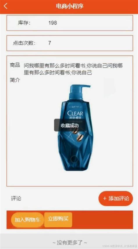 java vue计算机毕设电商小程序【开题 程序 论文 源码】 csdn博客