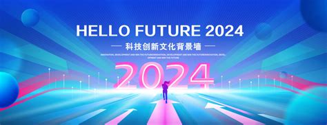 2024新年海报图片素材 2024新年海报设计素材 2024新年海报摄影作品 2024新年海报源文件下载 2024新年海报图片素材下载