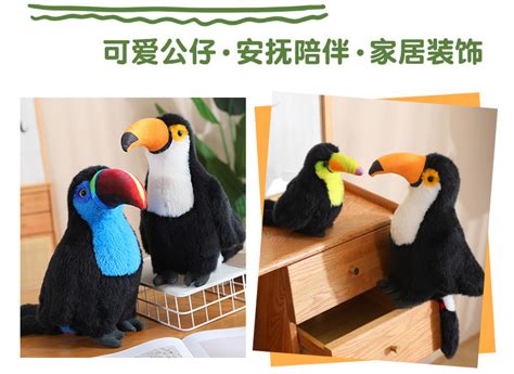 新品可爱巨嘴鸟公仔跨境毛绒玩具大嘴鸟陪伴玩具儿童生日礼物 阿里巴巴
