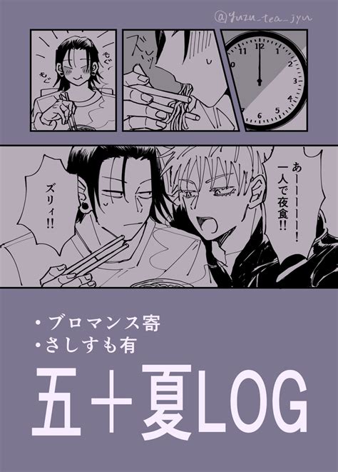 五＋夏ログ 柚季