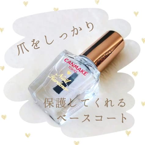 カラフルネイルズ ネイルハードナー｜キャンメイクの口コミ ポリッシュを塗る前にはベースコートを♡ By Coco Lips