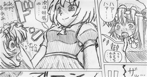 腹パンチ 妖精メイドに屈するレミリア＃32～＃35 Mvのマンガ リョナ 腹パン 東方 Pixiv