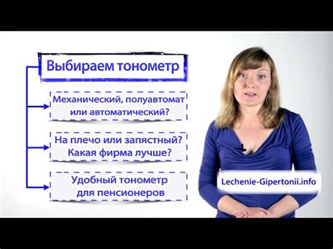 Домашний тонометр: какой выбрать хороший - YouTube