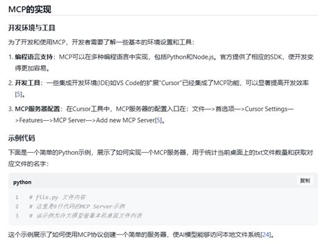 一手实测智谱AutoGLM沉思NB CSDN博客