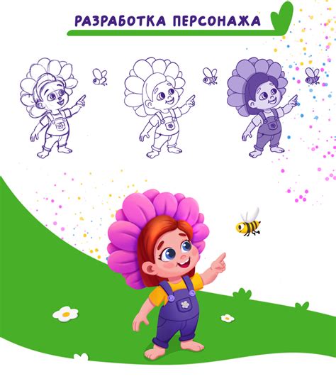 Иллюстрация Разработка персонажа для детской книги в стиле