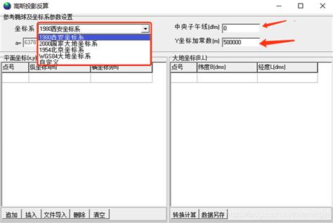 北京1954坐标转为经纬度坐标 js 54坐标转换成经纬度 csdn博客