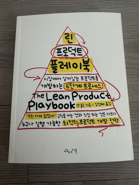 인사이트 츌판사에서 보내주신 책 Jeonghun Byeon