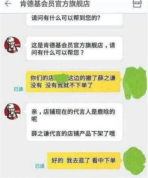 李雨桐事件後續，薛之謙代言綜藝全下架，還連累了汪涵楊迪？ 每日頭條