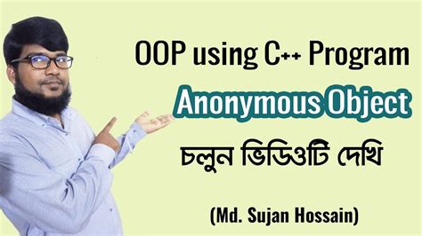 anonymous object oop using c c bangla tutorial by ce md sujan hossain youtube