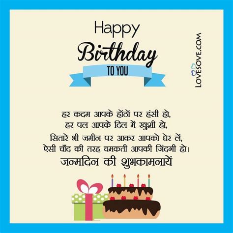 जन्मदिन की हार्दिक शुभकामनाएं Happy Birthday Wishes In Hindi Shayari