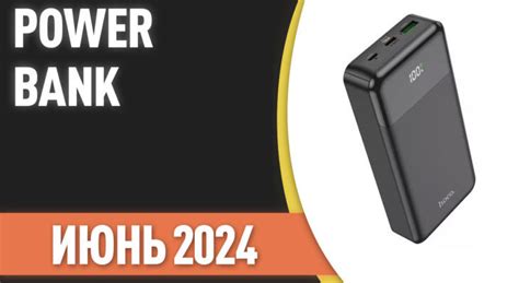 ТОП—7. Лучшие Power Bank [портативные внешние аккумуляторы]. Рейтинг на ...