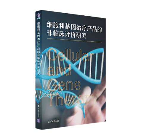 【和学堂系列】基因治疗系列第1期：基因治疗在中国的机遇和挑战 知乎