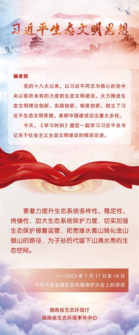 学习时刻丨要着力提升生态系统多样性、稳定性、持续性工作调研黄润秋