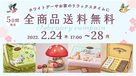 224木17時～228月 カファレルオンラインショップ会員限定「送料無料キャンペーン」 公式通販 カファレル（caffarel