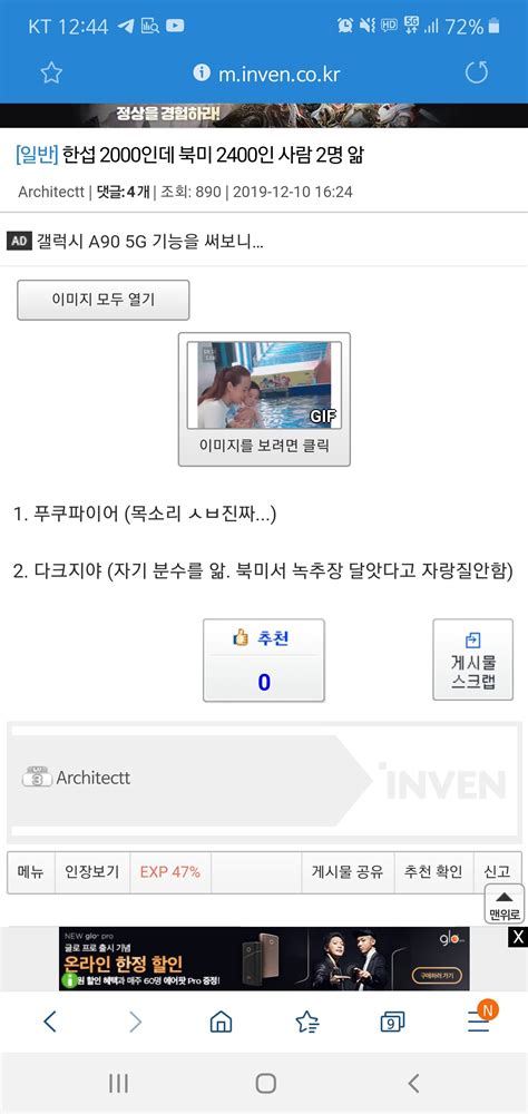 월드 오브 워크래프트 인벤 안녕하세요 궁금한게 있어서 왔어요 와우 전쟁모드 게시판