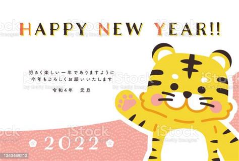 2022년 호랑이 귀여운 새해 인사말 카드 템플릿 0명에 대한 스톡 벡터 아트 및 기타 이미지 0명 2022년 귀여운