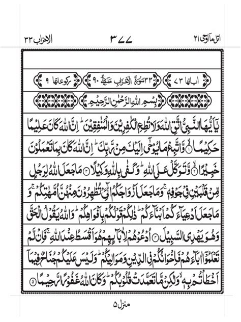 33 Surah Al Ahzab Pdf