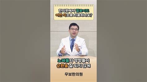 한의원에서 켈로이드 어떤식으로 치료하나요 Shorts 켈로이드 Youtube