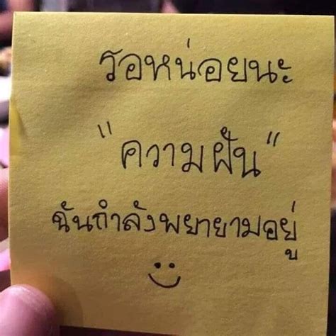 Dj Shop ร อ ห น่ อ ย น ะ ค ว า ม ฝั น ฉั น ก ำ ลั ง