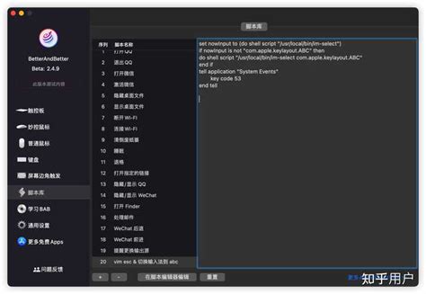 如何解决vscode Vim中文输入法切换问题？ 知乎