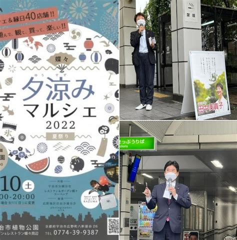 通園バス置き去り防止装置 山井和則 衆議院議員京都6区
