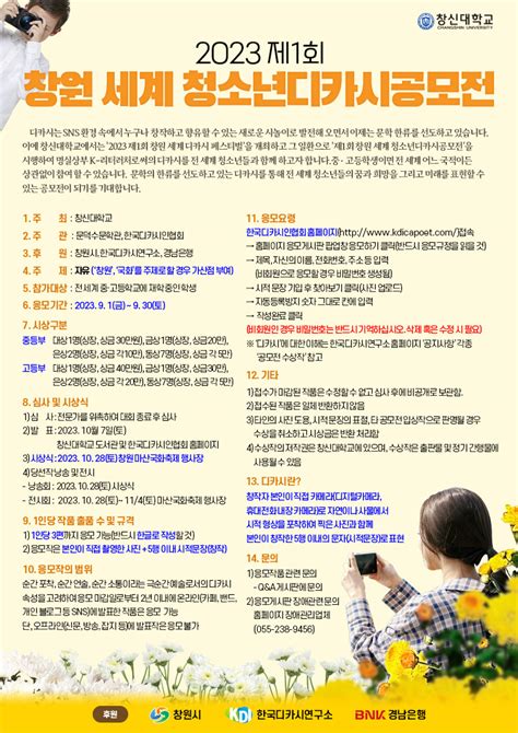 한국디카시인협회