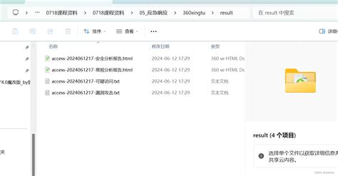 蓝队应急响应 日志自动提取与分析 七牛logkit、观星、gscan、logon tracer、360星图、goaccess、alb
