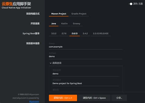 解决idea无法创建springboot2 x版本，只能创建3 x的问题 idea创建springboot项目只能创建