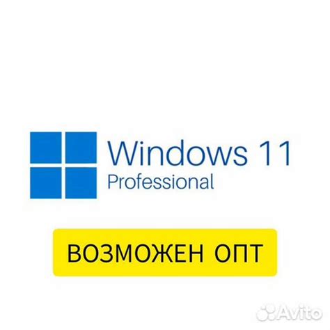 Ключи windows 11 pro \ home купить в Старом Осколе | Электроника | Авито