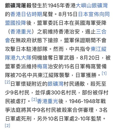 大公報香港不能忘記三年八個月的黑暗日子 守衛香港英軍僅僅抵抗18天就投降 中共東江縱隊一直在香港頑強抗擊日本侵略者 LIHKG 討論區