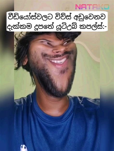 වීඩියෝස්වලට විව්ස් අඩුවෙනව දැක්කම දූපතේ යූටිඋබ් කපල්ස් පලවෙනි පාරට