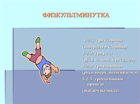 Скорость время расстояние 4 класс презентация доклад проект скачать