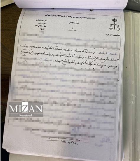 تصاویر و مستندات جدید از مرگ نیکا شاکرمی مشرق نیوز