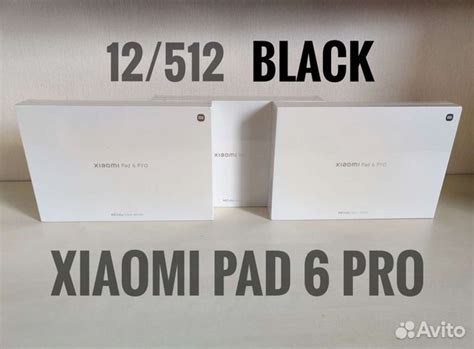 Xiaomi Pad 6 Pro 12/512 Black CN купить в Москве | Электроника | Авито