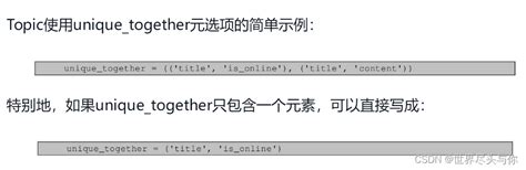 Django ORM基本应用与原理剖析 阿里云开发者社区