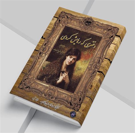 دختری که رهایش کردی کتاب کاو