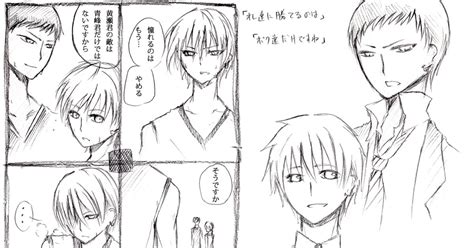 黒子のバスケ 桐皇黒子と誠凛赤司α こーあんのマンガ キセキの世代 火神大我 笑劇のラスト Pixiv
