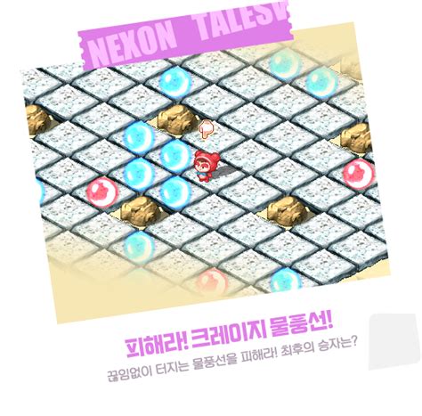 테일즈위버